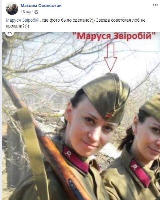Маруся Зверобой — Циклопедия