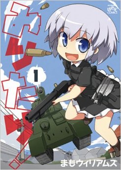 Military! — Циклопедия