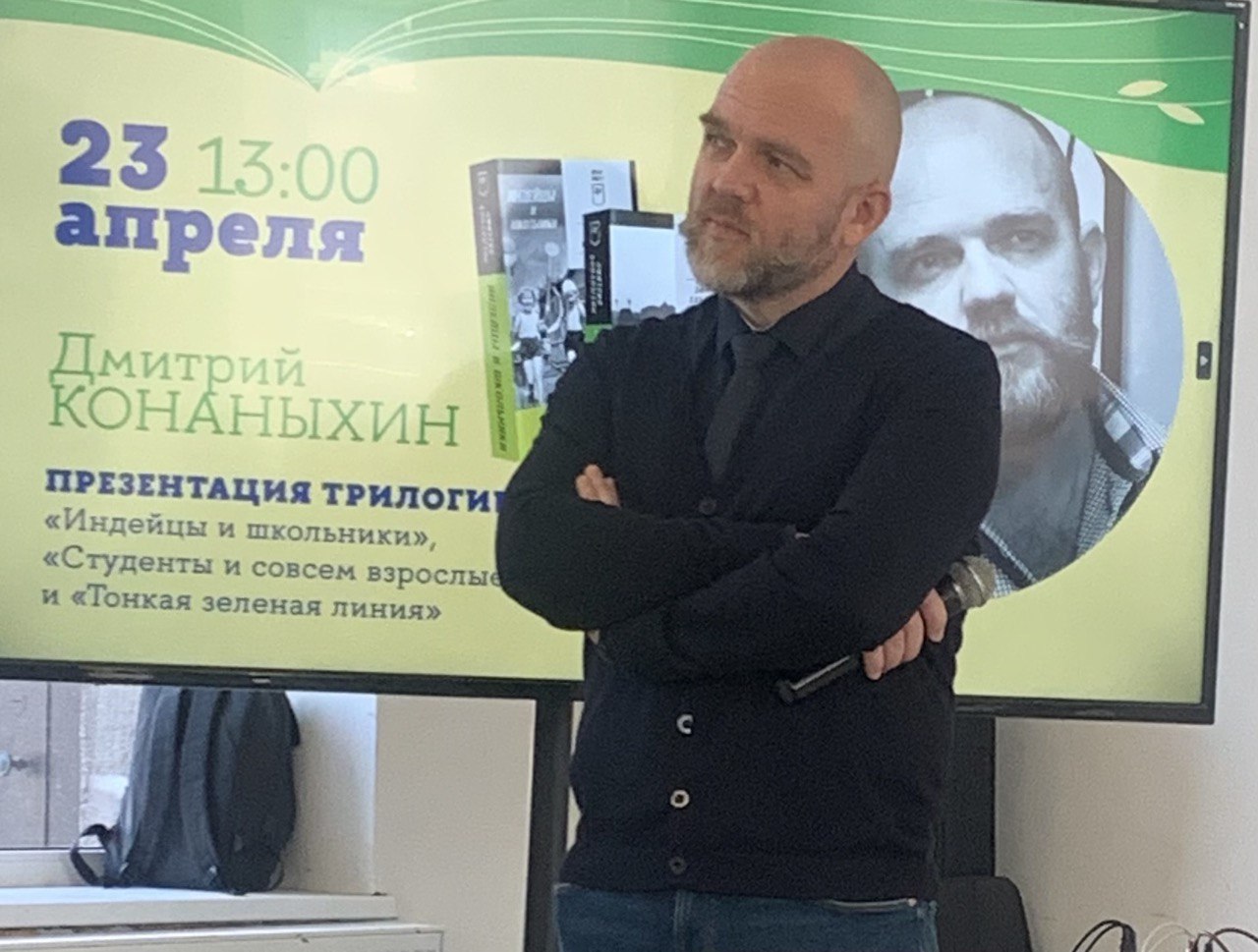 Файл:Конаныхин, Дмитрий Александрович.jpeg — Циклопедия